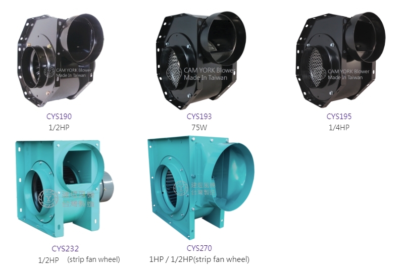 建煜風機-多翼式送風機,鼓風機,送風輪,離心式風車,抽風機,充氣用風機,工業風扇,橫流扇,無塵室設備FFU,水洗式油煙處理機,水洗機,油霧處理機.